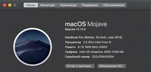 Apple MacBook Pro Retina 13’ 2012