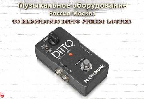 TC Electronic Ditto Stereo Looper педаль эффектов