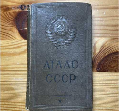 Карманный атлас СССР 1940