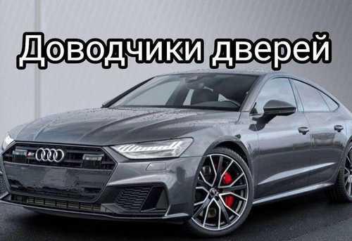 Доводчики дверей на Audi A7