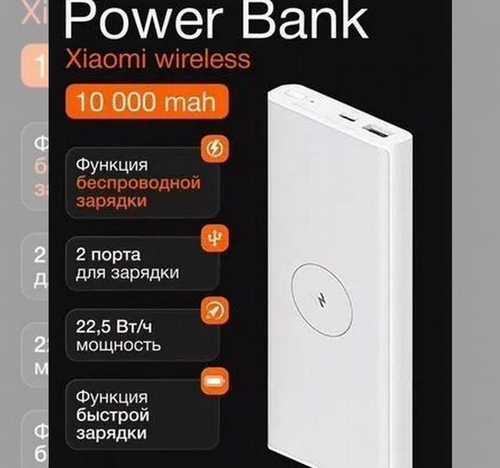 Power Bank Xiaomi 10 000 mah