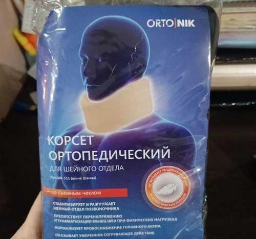 Корсет ортопедический