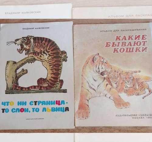 Детские книги СССР