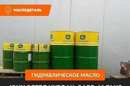 John Deere hydrau-gard 46+ гидравлическое масло