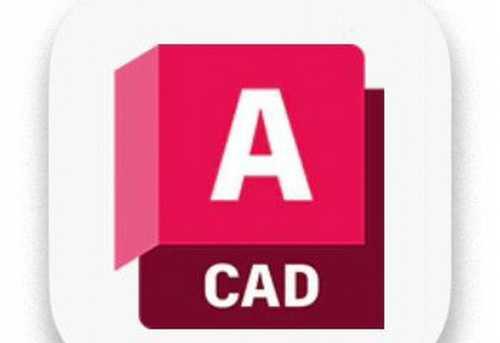 Autodesk Autocad 2023 для MAC (Бессрочнай Автокад)