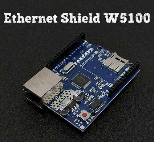 Ethernet Shield W5100