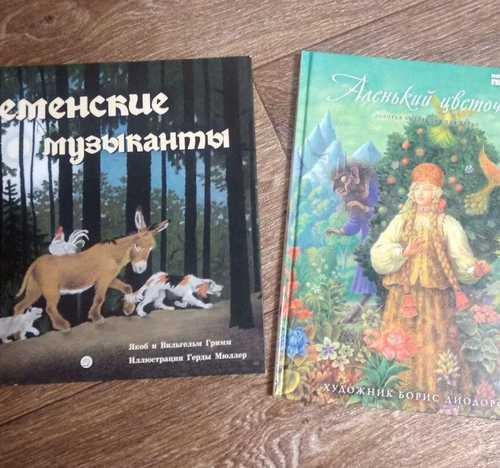 Книги детские пакетом