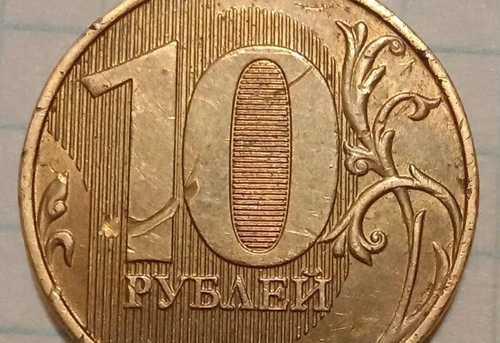 10 руб.2018,2022ммд. брак