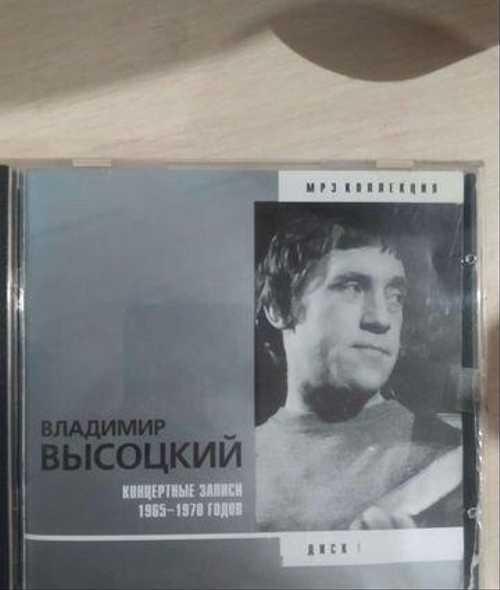 MP 3 диски Владимир Высоцкий
