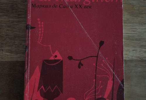 Книга Маркиз де Сад и XX век
