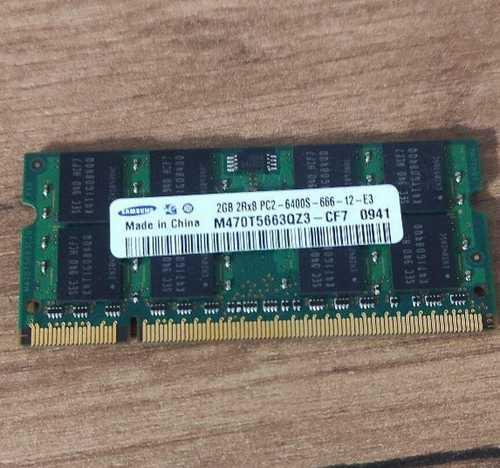 Оперативная память ddr2 2gb