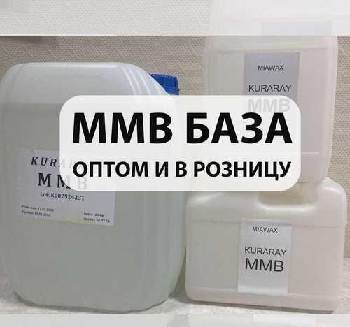 Ммв основа
