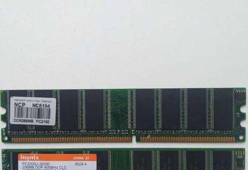 Оперативная память DDR1 - 2шт