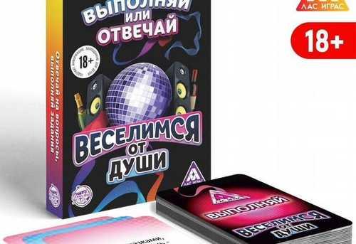 Игра «Веселимся от души», 50 карт, 18+