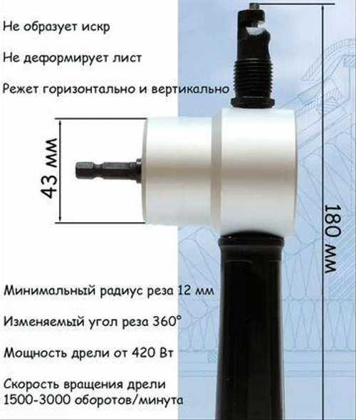 Насадка-ножницы Стальной Бобер для резки металла