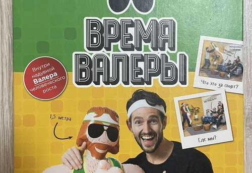 Настольная игра "Время Валеры"