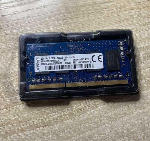 Оперативная память ddr3 2 gb