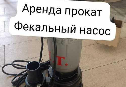 Фекальный насос