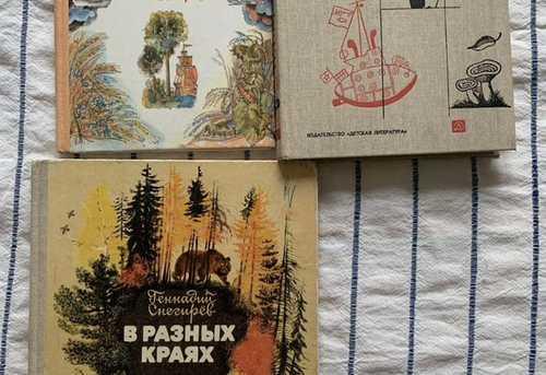 Детские книги СССР о природе