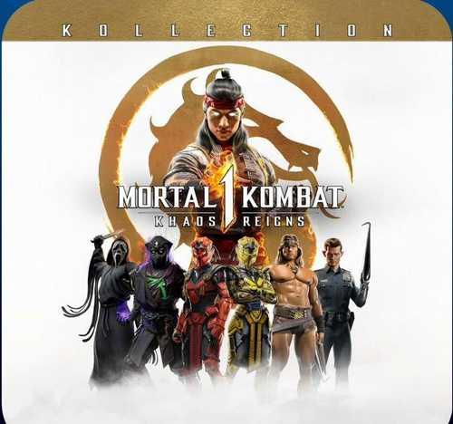 Mortal kombat 1   Всё DLC PS5