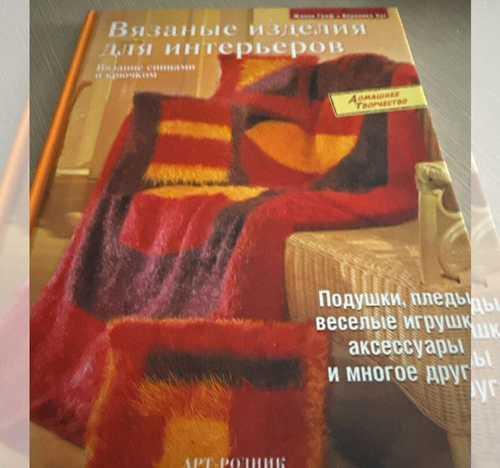 Книга по вязанию