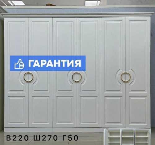 Шкаф распашной