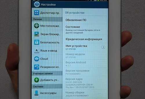 Samsung Galaxy Tab 2 7"