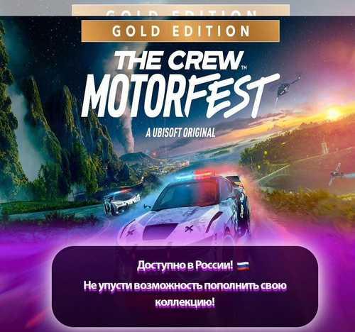 The Crew Motorfest Gold Edition PS5/PS4