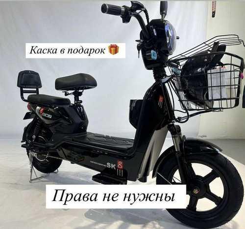 Электроскутер 8Sk