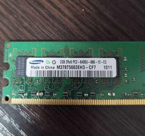 Оперативная память ddr2 4gb