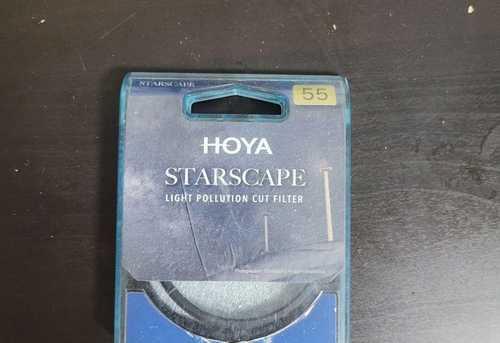 Светофильтр Hoya starscape 55