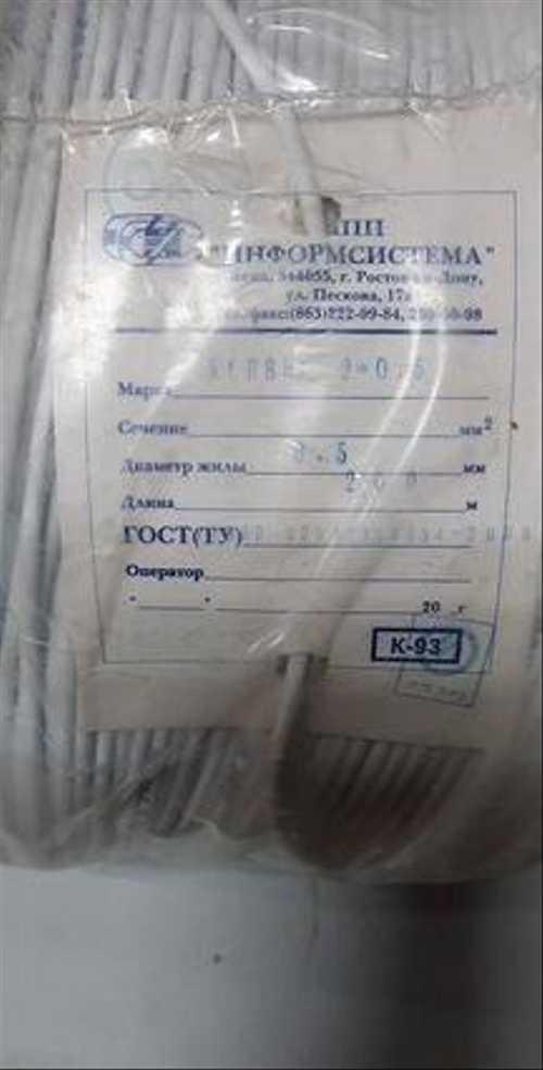 Провод для слаботочных сетей