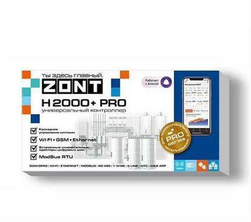 Контроллер zont H2000+ PRO