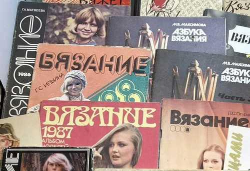 Книги и журналы по вязанию и шитью, СССР