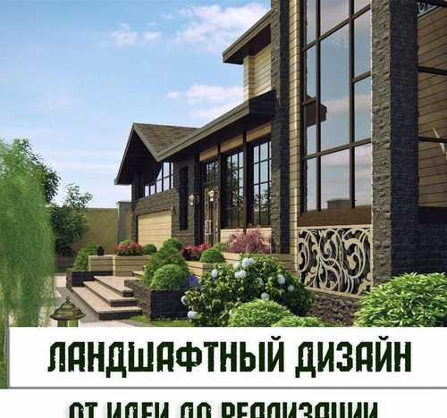 Ландшафтный проект 2 сотки дачного участка \ Проект №726