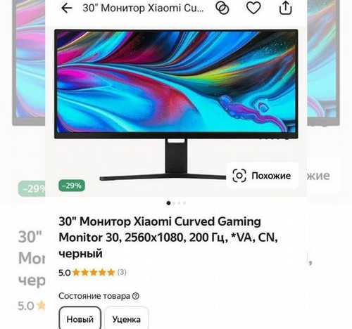 Xiaomi redmi curved gaming monitor 30