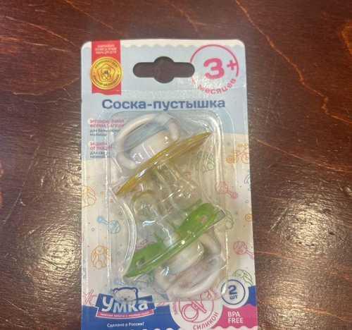 Пустышк умка