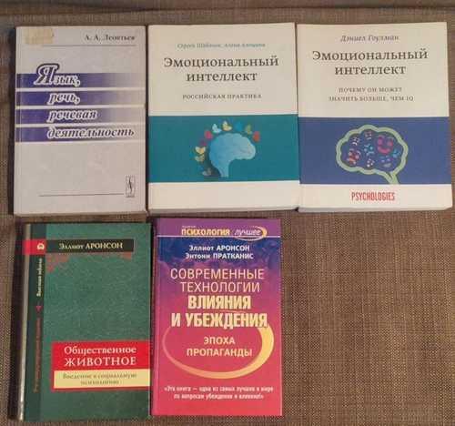 Продам книги по психологии