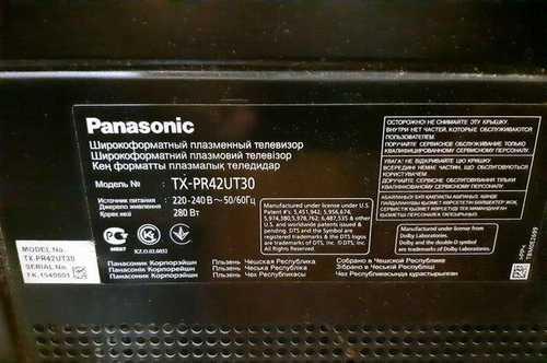 Плазменный Телевизор Panasonic TX-pr42ut30