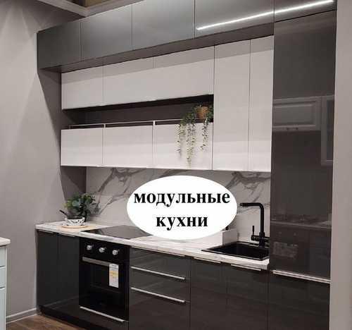 Кухня 2,8 м новая под потолок цена за всю кухню