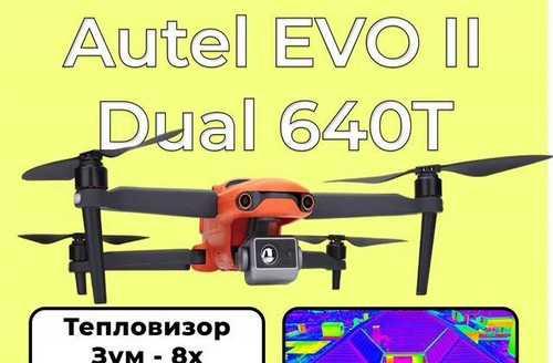 Квадрокоптер Autel Robotics EVO II Dual 640T