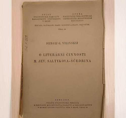 О литературной деятельности Салтыкова-Щедрина,1928