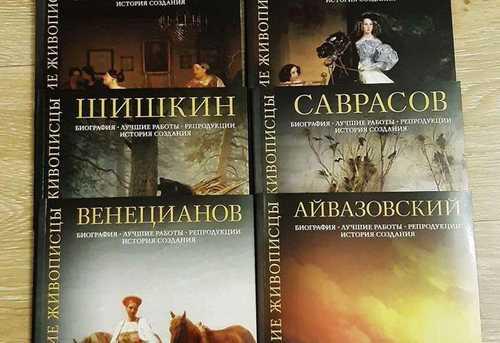 Книги из серии Великие русские живописцы