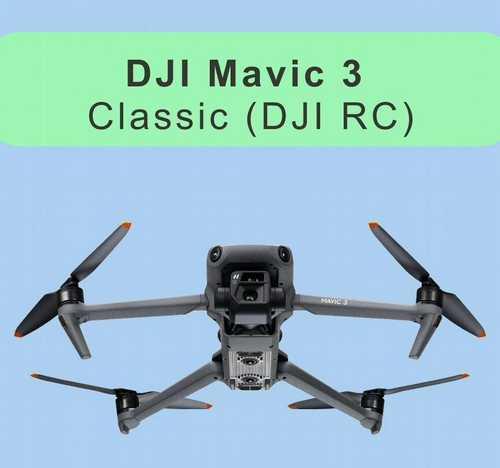 Квадрокоптер дрон DJI Mavic 3 Classic (DJI RC)