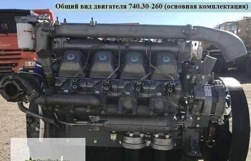 Двс 740.30 (260л.с.)