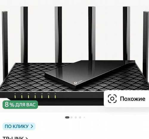 Роутер tp link archer ax73