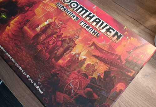 Настольная игра Gloomhaven. Мрачная Гавань