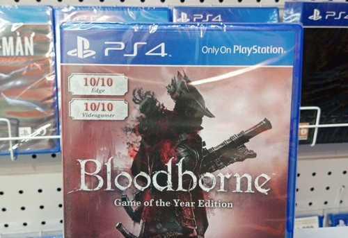Bloodborne: Порождение крови Издание Игра Года PS4