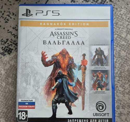 Assassins creed valhalla ps5