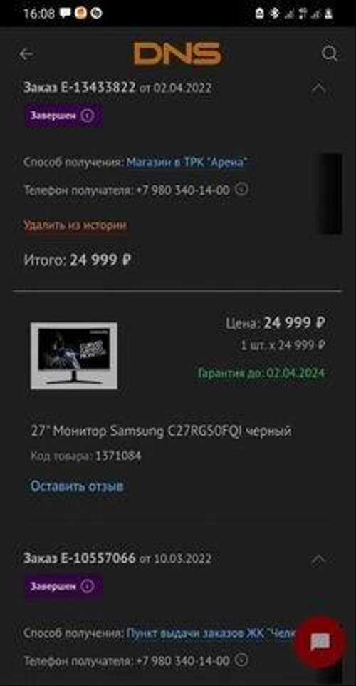 Монитор 244 гц Samsung 27 дюймов g sync
